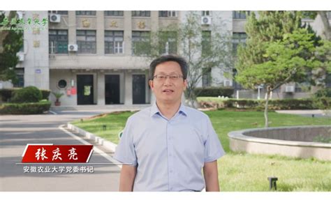 宣传视频 安徽农业大学 招生信息网本科