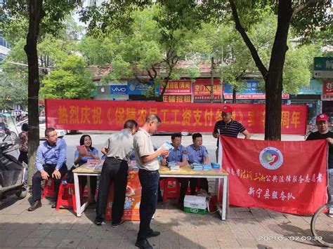 新宁开展保障农民工工资支付条例实施一周年宣传活动 澎湃号政务 澎湃新闻 The Paper