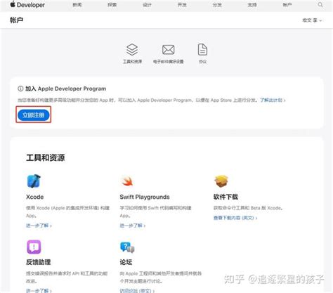 ios 开发者公司账号申请流程 2023 知乎