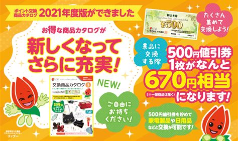 ドラッグストア セキ｜株式会社セキ薬品
