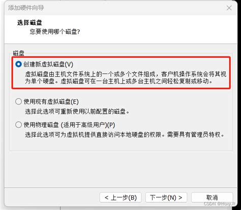 linux磁盘扩容超详细保姆级教程 csdn博客