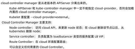 Kubernetes 控制平面组件 Noahpan Kubernetes 控制平面组件 Noahpan