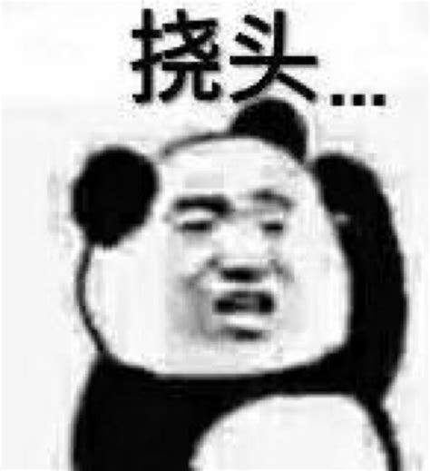 超级无敌搞笑表情包 不保存吃亏啊 快快拿去斗图了啊 动态图库网