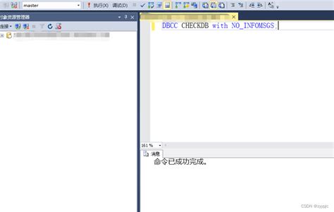 sql server数据库修复之repair allow data loss级别简介和实例 sql server repair csdn博客