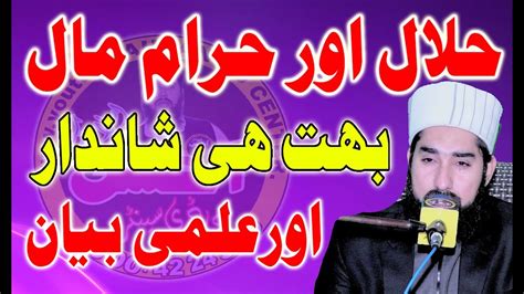 Very Nice Speach By Molana Muhammad Ali Hashmi Sb Youtube