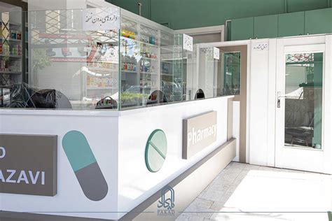نمونه طراحی داخلی داروخانه گروه معماری پاکاد