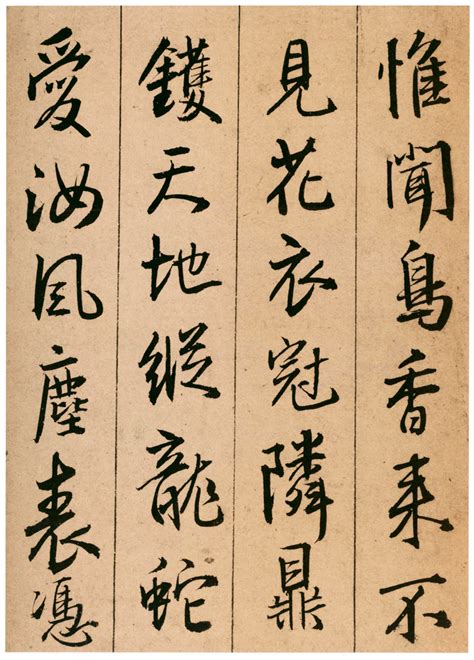 王铎43岁行书《青阳山庄筑西堂题十首》 第4页 明清书家书法欣赏