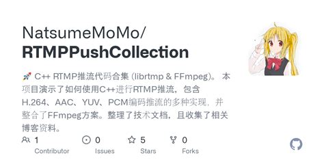 Github Natsumemomo Rtmppushcollection C Rtmp Librtmp Ffmpeg C