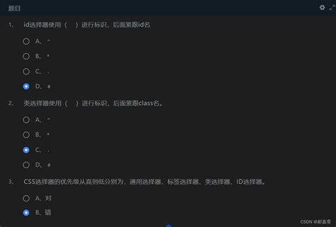 Web程序设计基础 Css3选择器 基础选择器 Csdn博客