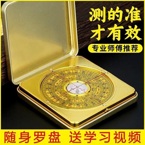 Ready Stock Compass Square Feng Shui Disc Compass High Precision Compass Feng Shui Compass