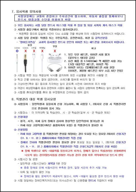 [시험] 2학기 기말시험 시행공고 문화교양학과 방송통신대학교