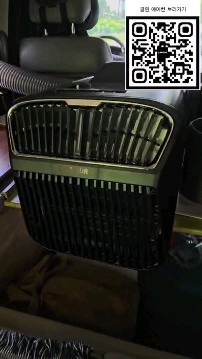 냉방량 1600w 강력한 카투어 쿨윈 캠핑에어컨 Automobile Camping 캠핑 Youtube