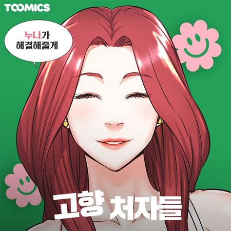 [기억상실은 처음이라] 내 여자친구가 세 명 기억상실은 처음이라 Ft 무료로 보는법