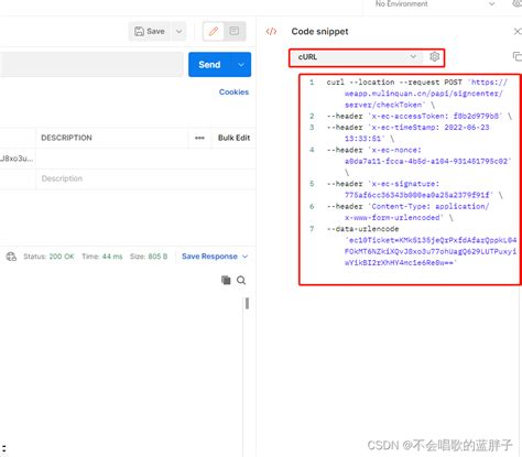 Postman请求转curl请求postman支持生成curl的版本 Csdn博客 Postman请求转curl请求postman支持生成curl的版本 Csdn博客