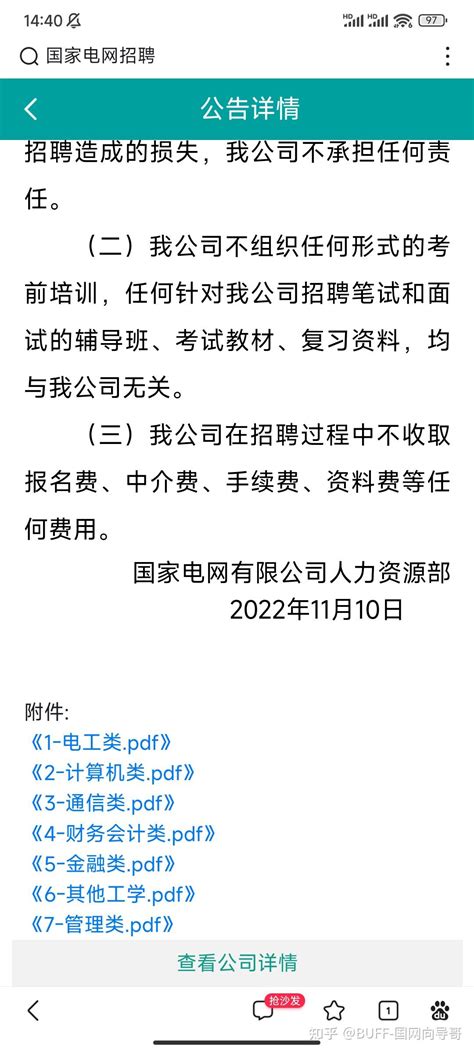 南京信息工程大学的学生，电气制造和自动化能报考国家电网吗，南京工程学院和南京信息工程大学哪个好？ 知乎