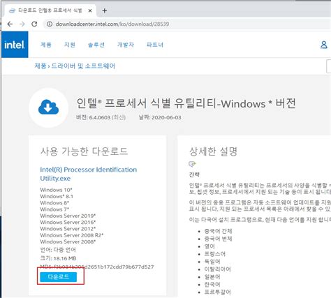 프로그램 설치 후 해당 프로그램을 실행한다