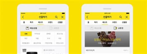 기프티콘 상품 품절시 현장서 환불된다…스타벅스 첫 적용 서울경제