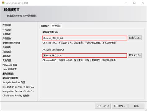 Sql Sever 2019 安装全过程记录 个人日志