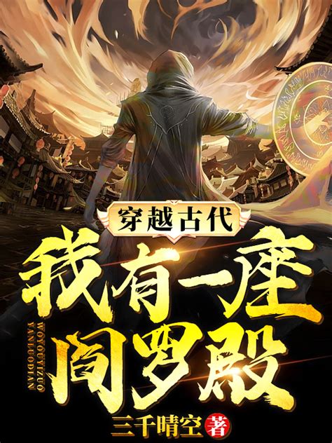 《玄幻：开局觉醒九个天赋位》最新章节天问七星玄幻：开局觉醒九个天赋位无弹窗免费全文阅读 天地中文网