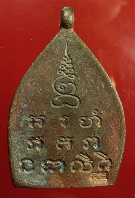 เหรียญเจ้าสัวหลวงปู่บุญวัดกลางบางแก้วเนื้อทองแดงรุ่น2 Ennxo