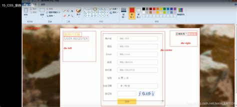 Css 表单注册页面案例css注册表单页面案例 Csdn博客