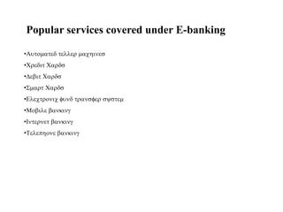 E Banking Uses And Perception PPTX Internet Computing