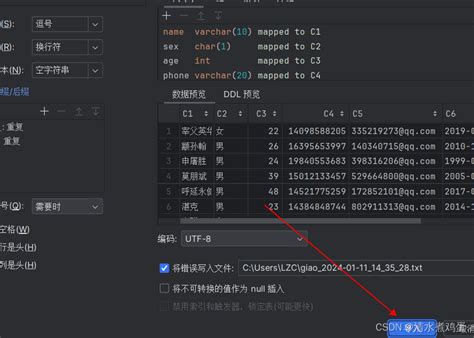 通过datagrip将excel的数据导入mysql数据库datagrip从excel导入数据库 Csdn博客