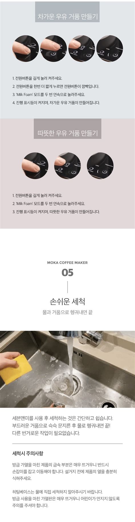 커피메이커·머신 단독특가 모카 라떼 커피 메이커 가정용 에스프레소 머신커피머신 한글정식판화이트 오늘의집 쇼핑