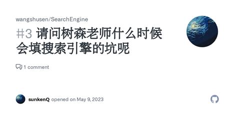 Issue Wangshusen Searchengine Github