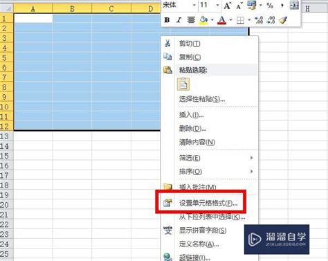 Excel怎样设计制作表格？ 溜溜自学网