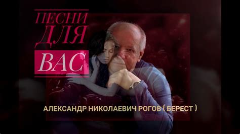 Я тебе подарю исп Александр Рогов Youtube