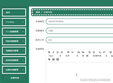 基于springbootvue的学科竞赛报名管理系统赛事报名表和赛事信息表怎么同步springboot Csdn博客