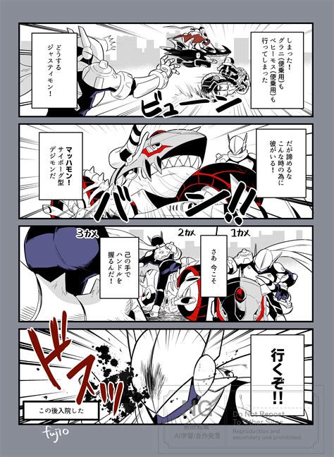 Dukemon Beelzebumon Justimon Behemoth Grani And More Digimon Drawn By Fuji O Fujio