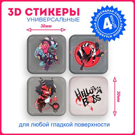 Наклейки на телефон 3д стикеры на чехол адский босс Helluva купить с доставкой по выгодным