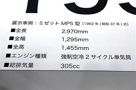 ダイハツ ミゼット Mp5 型 1962 Daihatsu Midget Mp5 1962 Car And Moto In Japan