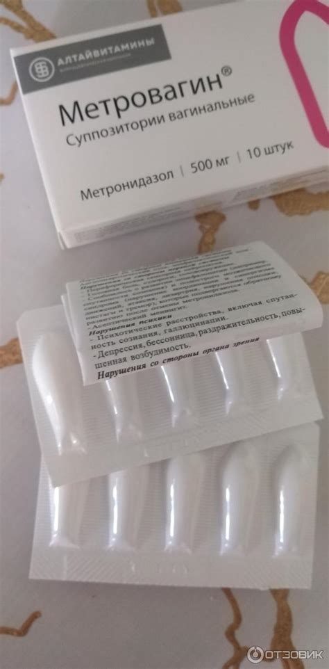 Отзыв о Суппозитории Алтайвитамины Метровагин От женского воспаления замечательное средство