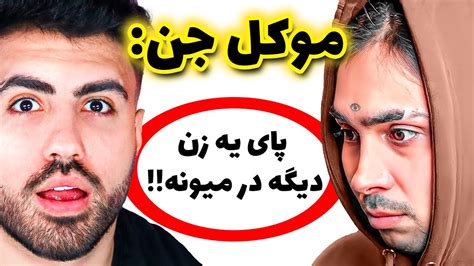 Putak به فالگیر پول دادم فال پوتک رو بگیره ☠️ پیش بینی با موکل جن Youtube