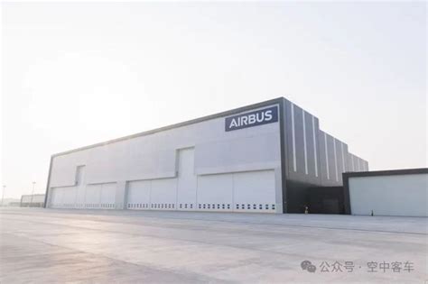 空中客车首家飞机全生命周期服务中心正式投入运营工业头条