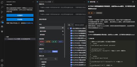 零基础python经验体验代码检查工具 Csdn博客