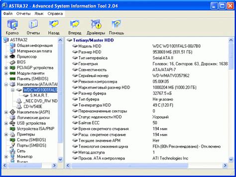 Как посмотреть параметры компьютера сведения и свойства системы Windows 7