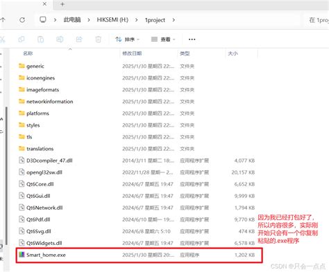 Qt有关打包的注意事项(c程序以及qml程序)qml程序打包 Csdn博客 Qt有关打包的注意事项(c程序以及qml程序)qml程序打包 Csdn博客