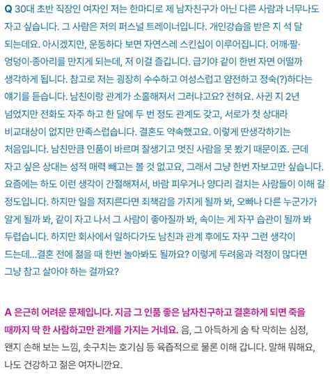 [칼럼] 다른 남자와 바람을 피우고 싶은 여자를 같은 여자가 분석한 글 Avdbs
