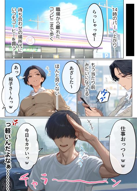 バ先のパート主婦（41）を家に連れ込んだら10年ぶりの汗だく本気セックスで巨乳首ビン勃ち放尿アクメした話 Mamaya ｜無料エロ漫画試し読み