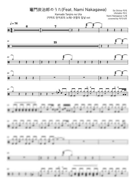 악보 Go Shiina 카마도 탄지로의 노래 Kamado Tanjiro No Uta By 아기나무
