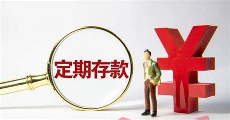 2023年1月，中国邮政储蓄银行公布存款利率，有存款的赶紧看看！利息情况老百姓