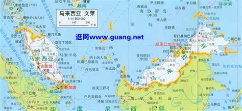 最新版马来西亚地图 文莱地图 世界地图全图 地理教师网