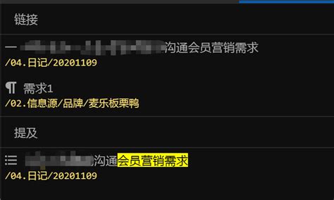 反链提及中默认纳入当前文档名作为锚文本进行搜索 · Issue 457 · Siyuan Note Siyuan · Github