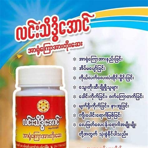 ဘဝမှာ ဘယ်သူ့ကိုမှမမုန်းဘူး ဒါပေမယ့် ဆရာအောင်သင်း စာပေ Facebook