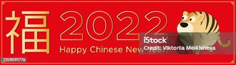 2022년 해피 차이나 새해 맞이마 카드는 전통적인 금색 붉은 색으로 호랑이올해의 상징입니다 중국어에서 번역 행복은 집에 왔다 소셜 미디어를 위한 벡터 와이드 배너 2021