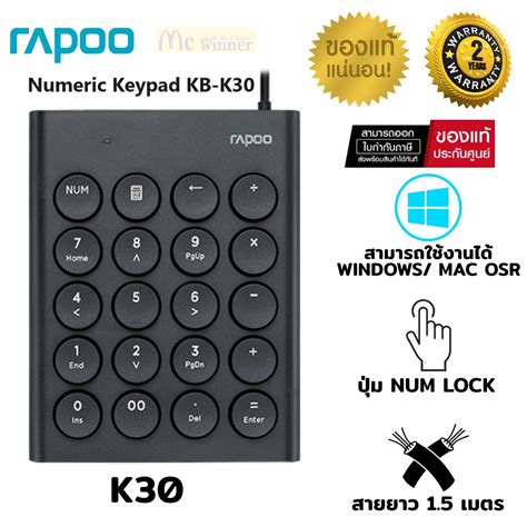 Numeric Keypad แป้นพิมพ์ตัวเลข Rapoo Numeric Keyboard Kb K30 Black